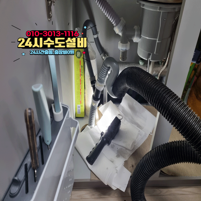 일산동 하수구 주엽동 탄현동 싱크대 하수구막힘 클리너로 안뚫릴때 네이버 블로그